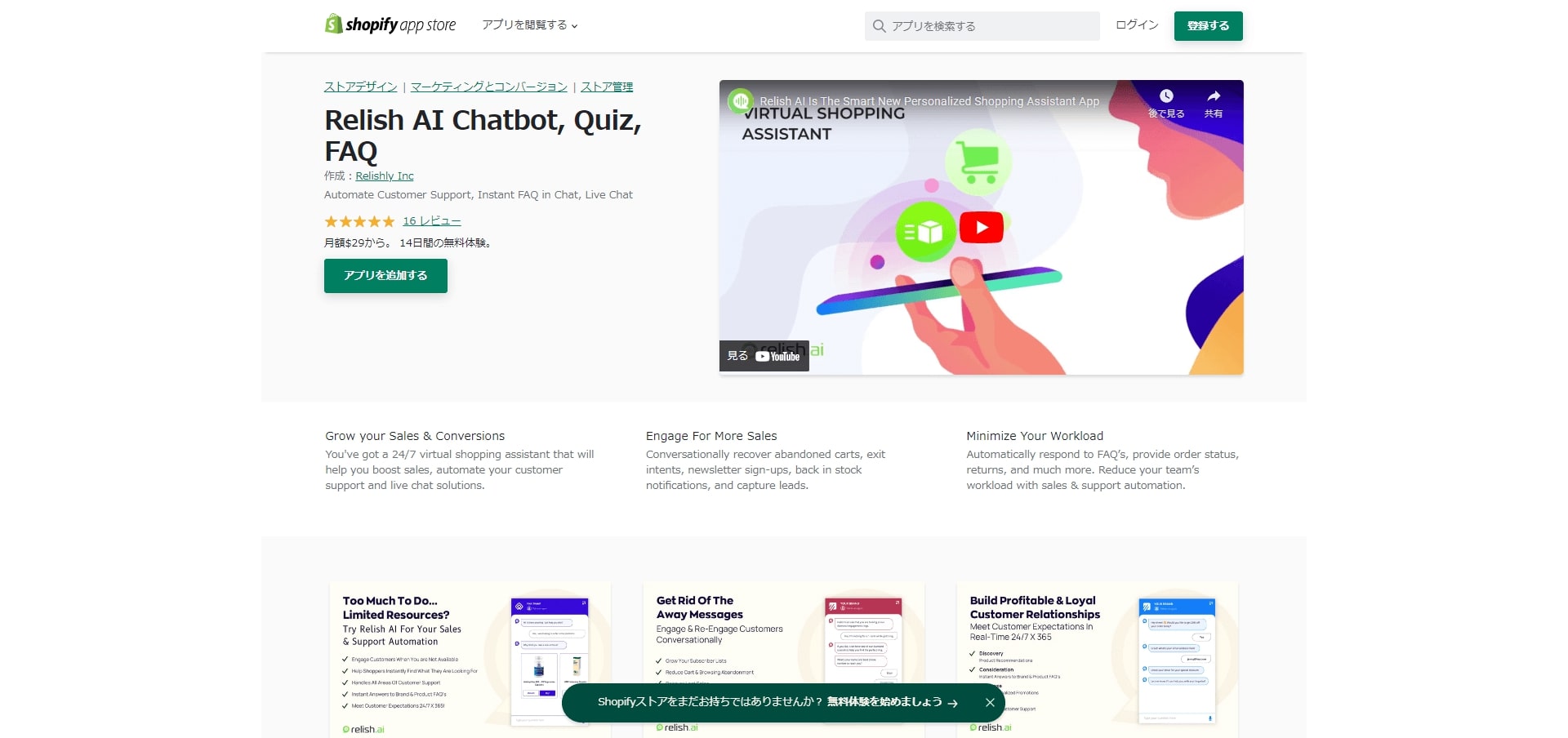 Shopify Botおすすめアプリ7選｜【厳選】おすすめチャットボット一覧表付き - 自社ネットショップの売上アップ・コンサル・制作なら ...